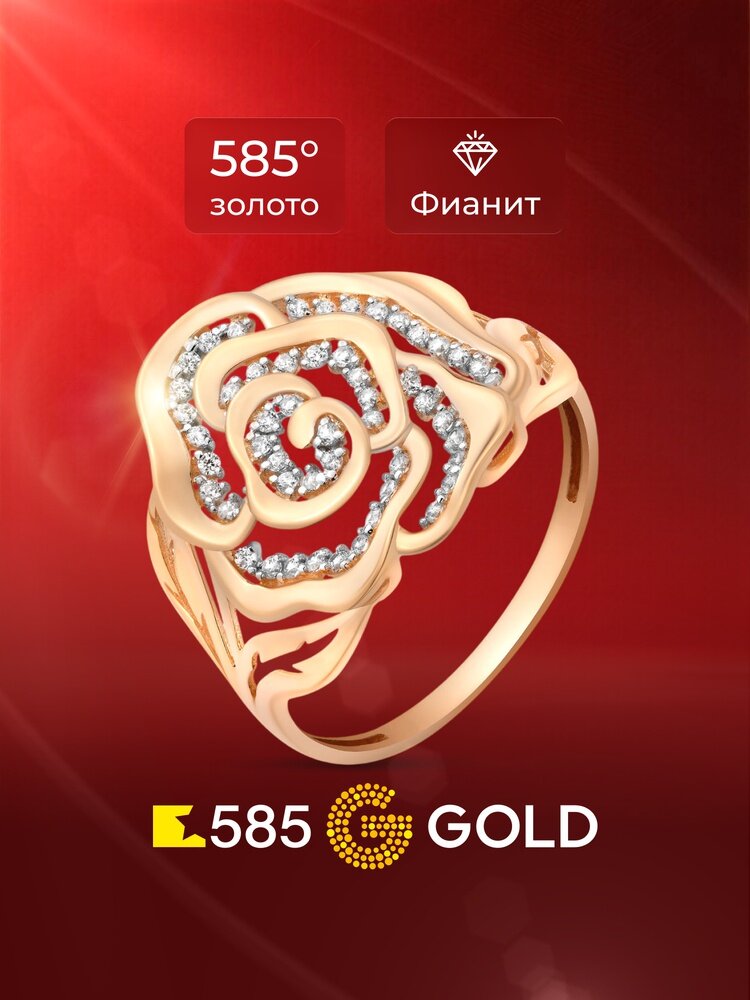 Кольцо, красное золото, 585 проба, родирование, фианит