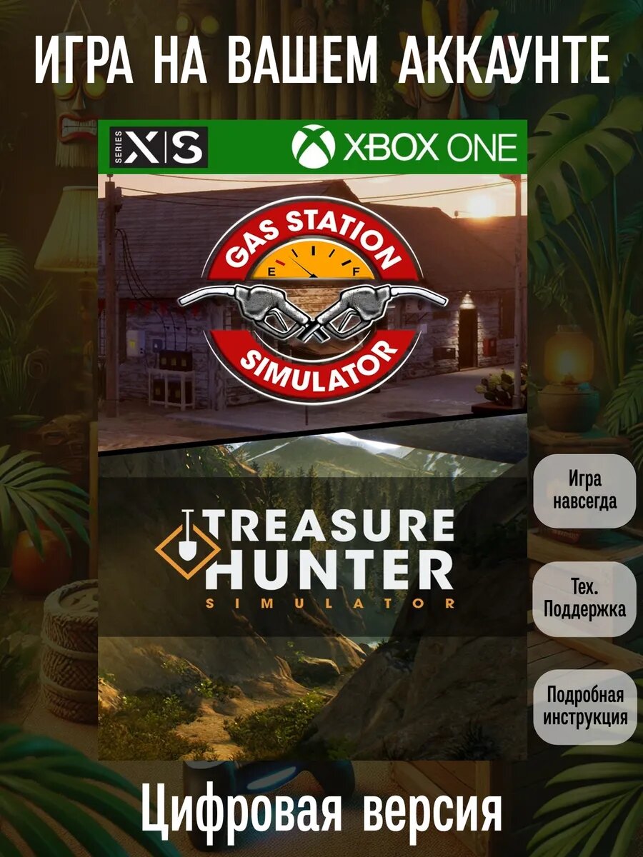 Simulator Pack: Gas Station Simulator and Tr One, Series X | Xbox One/Series X|S