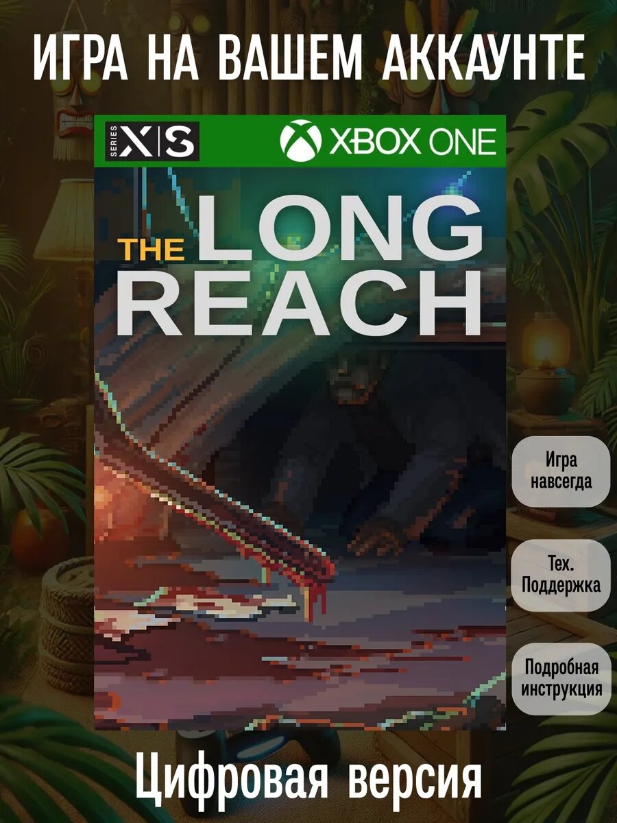 The Long Reach | Xbox One/Series X|S | Экшен и приключения | Ролевая игра