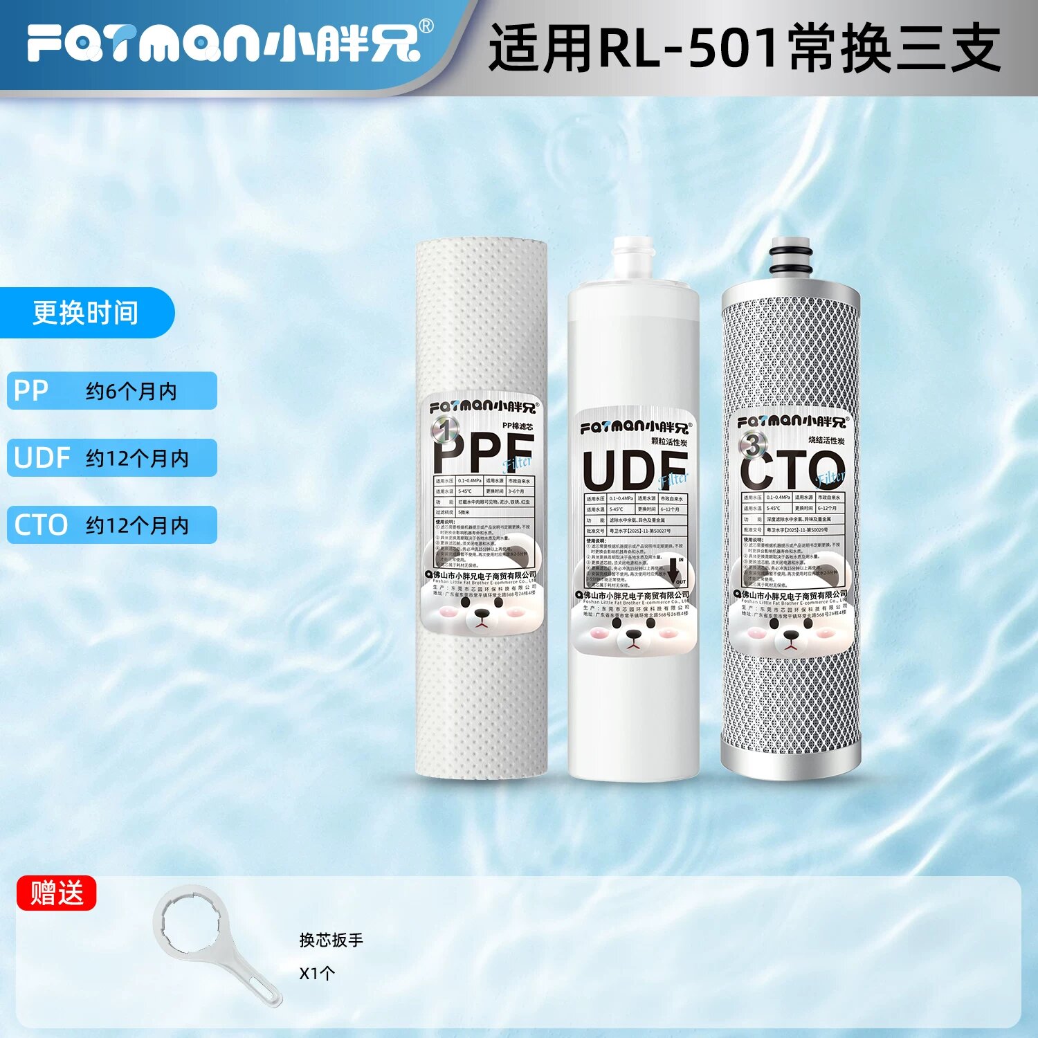 Подходит для фильтрующего элемента очистителя воды Xiao Pang Brother Qin Yuan QR-RL-501B A/C/S RL502D. Пакет 1: Три