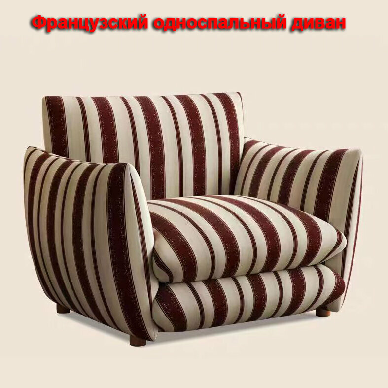 Французский односпальный диван