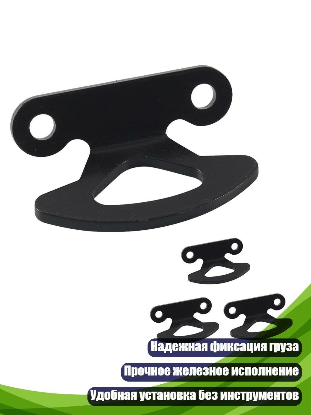 Крепёжные скобы для борта пикапа, 4 шт.