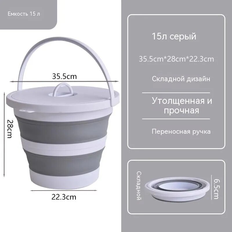 Ведро 15 л силикон 1 шт складная конструкция, крышка