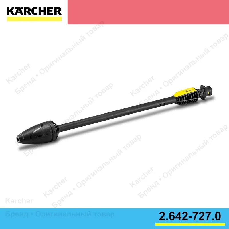 Грязевая фреза DB 120 для моек К 2 - К 3 Karcher 2.642-727.0
