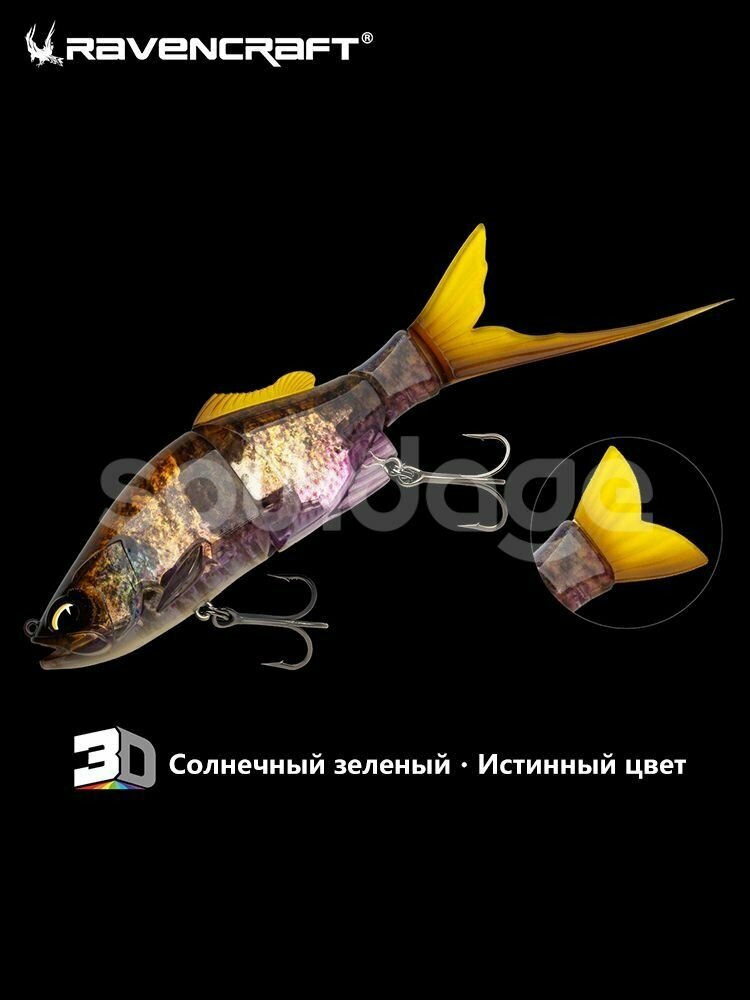 Приманка-глейдер Ravencraft Whale Spine (Хвост кита), 3-секционная, плавающая, 65-70г, 155-213мм, модульная, для басса, щуки, троллинга