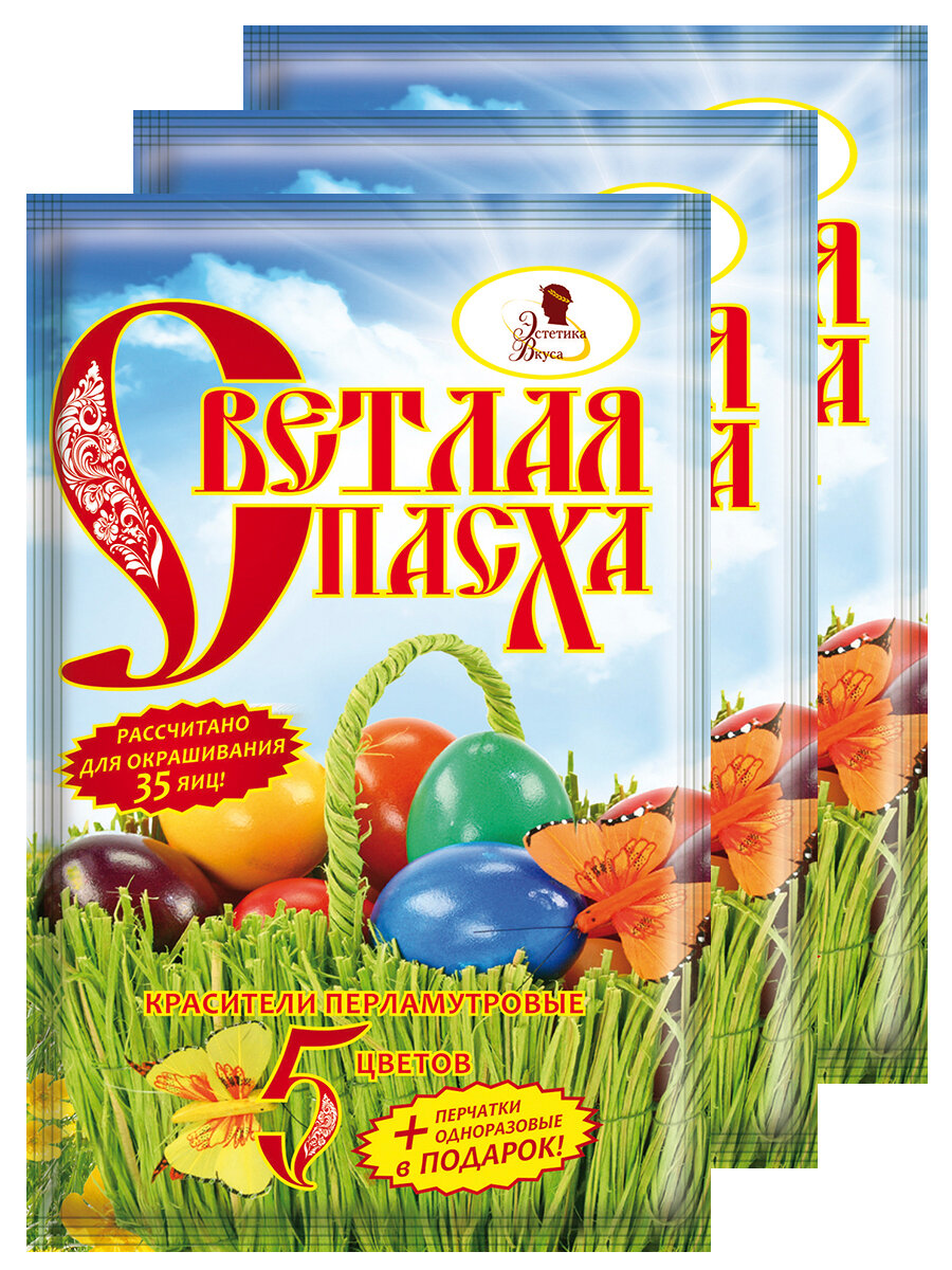Пасхальный набор "Светлая пасха" 3 шт. (перламутровые пищевые красители для яиц)