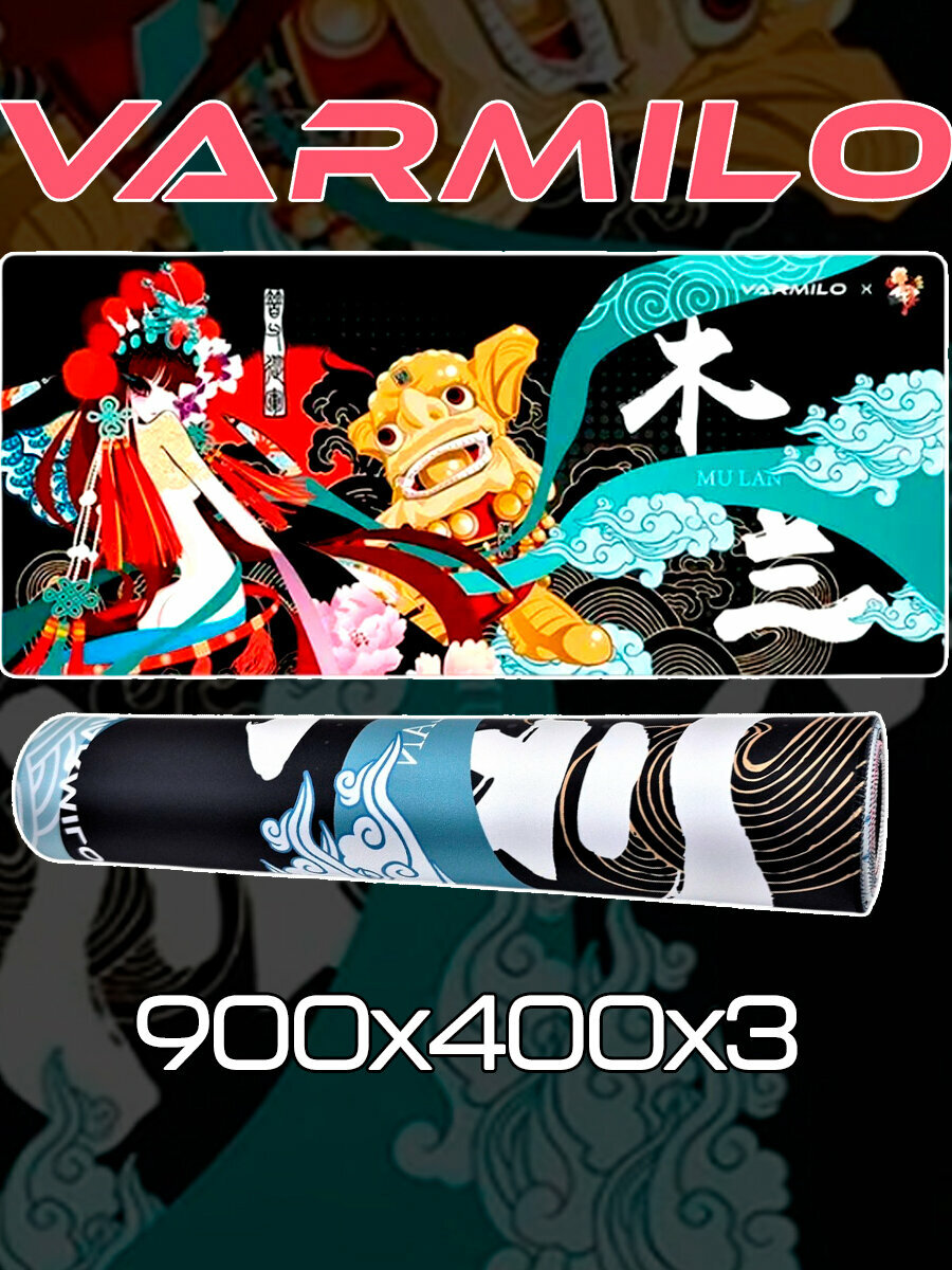 Игровой Коврик для мышки Varmilo Mulan Deskmat черный, белый, синий