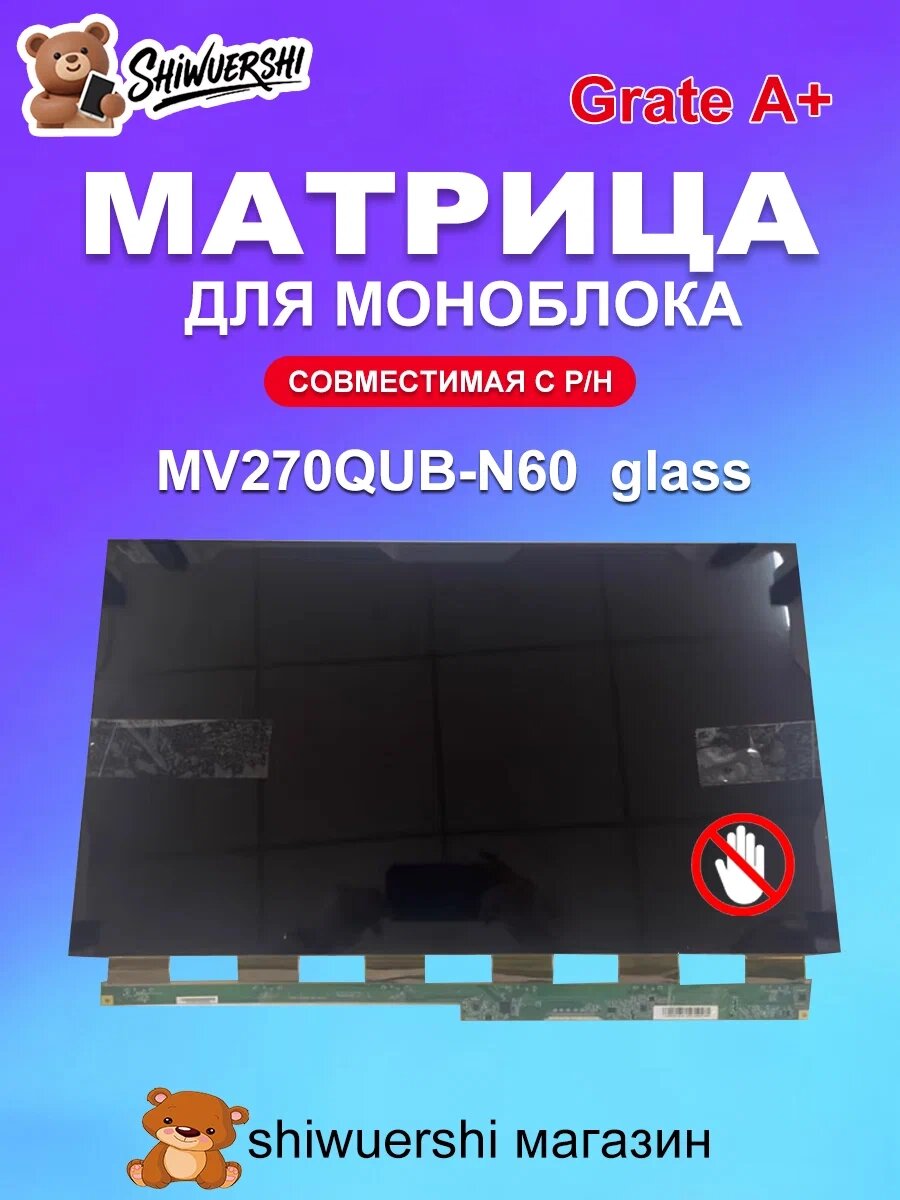 Monitor 27 дюймовый новый ЖК-экран MV270QUB-N60 MV270QUB N60 стекло разрешение 3840*2160