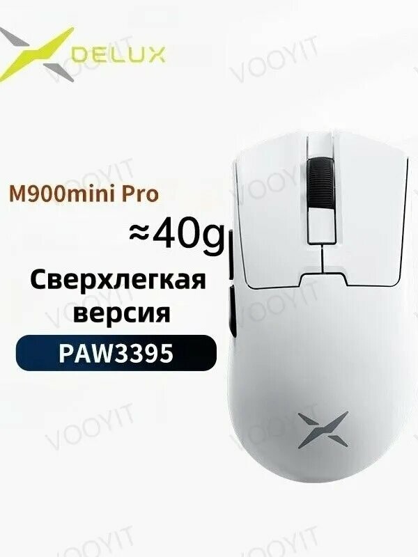 DELUX Игровая мышь беспроводная M900mini Pro, Nano 1K, Ultra light version, белый