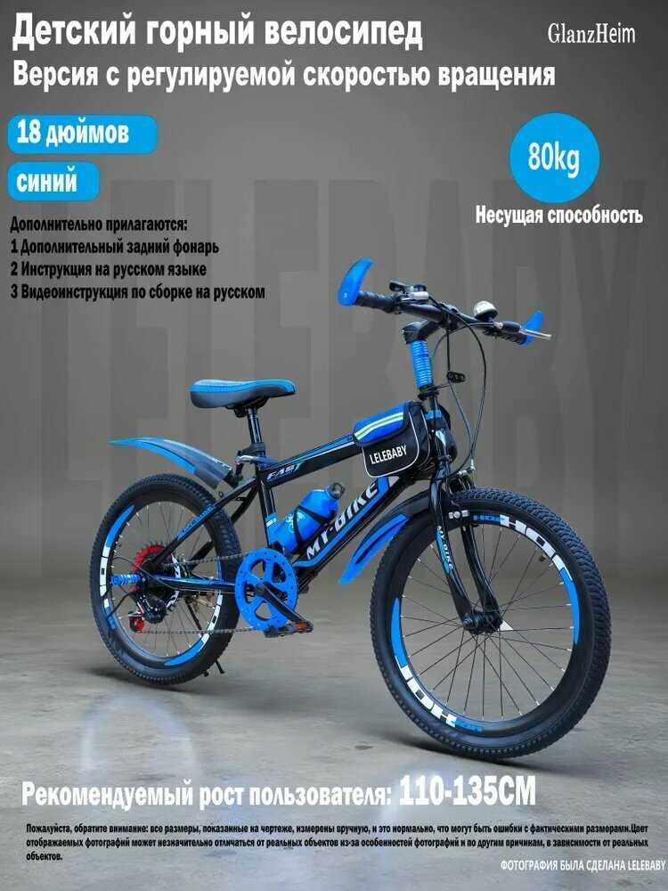 Детский горный велосипед,6 передач,18дюймов