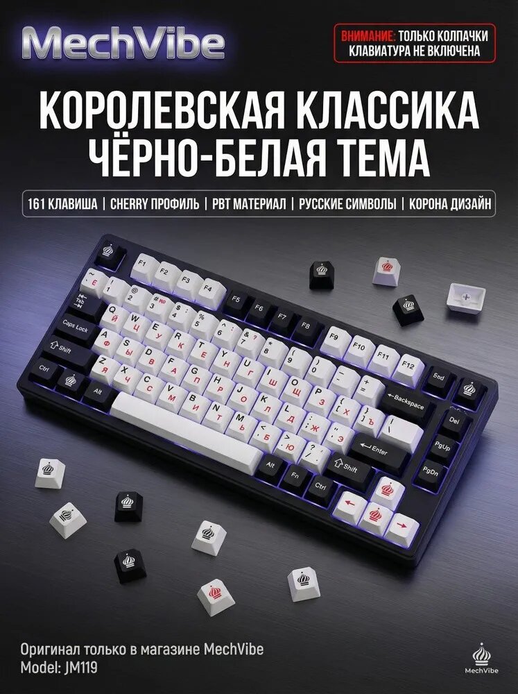 JM119 Кейкапы Black White (Черно-белые) Red Cyrillic, PBT, 161 клавиша, Для клавиатуры 75%, Cherry Профиль, Русская раскладка