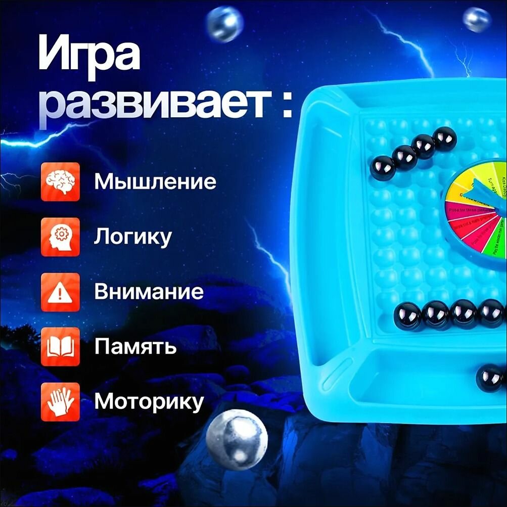 Настольная игра магнитный бой