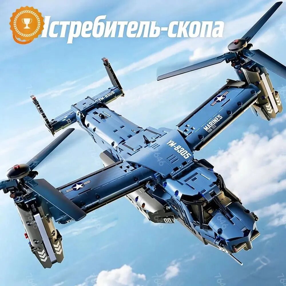 GM Соберите игрушку osprey, модель истребителя, из 1480 мелких деталей
