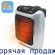 GM Обогреватель керамический, конвекционный, 800 Вт, серый, для дома и офиса, до...