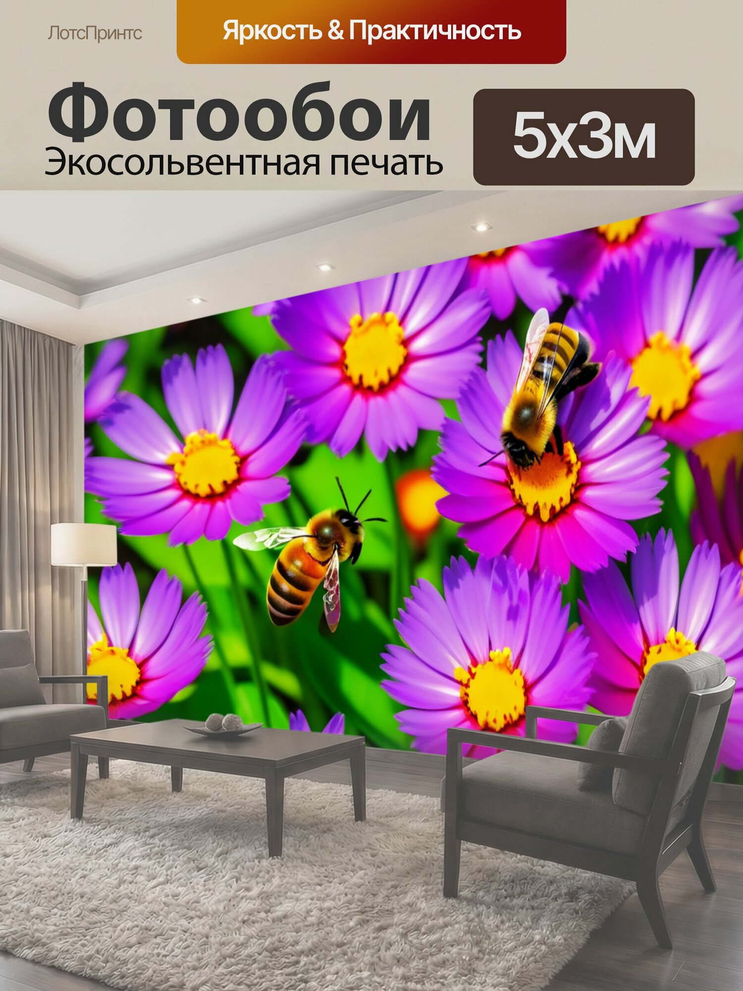 Фотообои "Тюльпаны с пчелами во время цветения" 500x300 см. экосольвентная печать