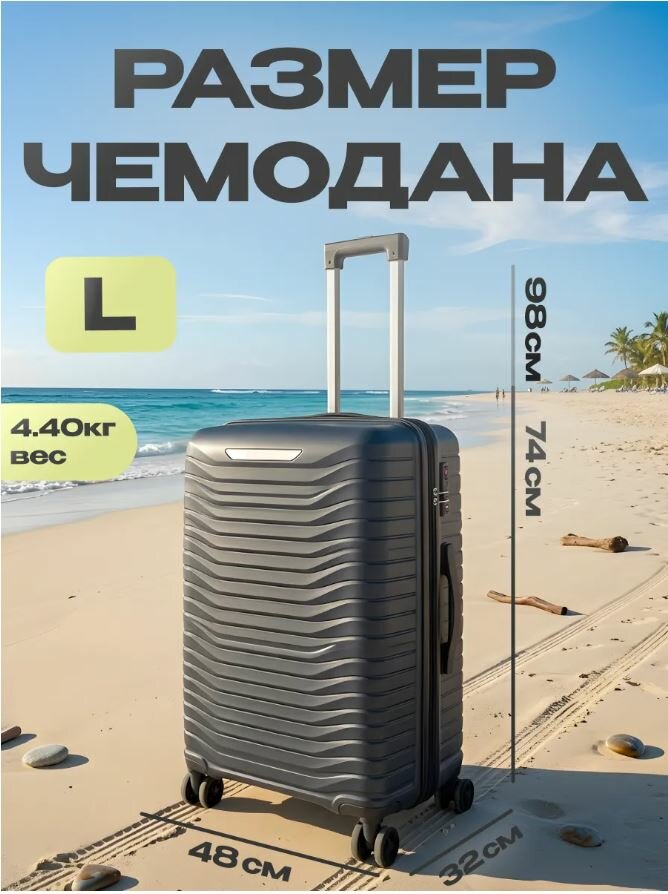 Умный чемодан