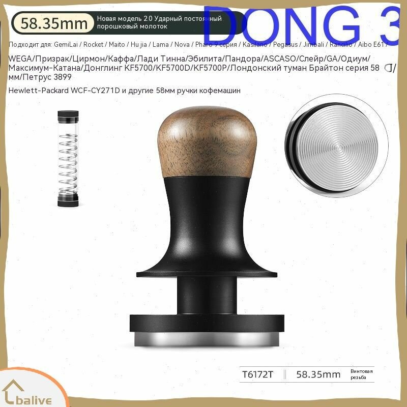 Пуш темпер постоянного давления MHW-3BOMBER Flash constant pressure tamper 2.0, 58mm, Резьбовое основание