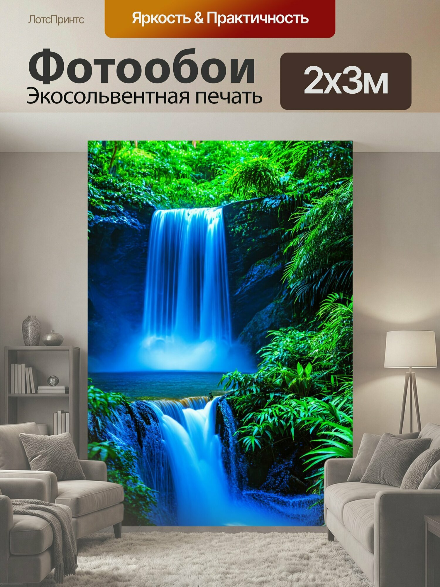 Фотообои "Природа в стиле неоновый: светящиеся водопады в тропическом парке с яркой растительностью" 200x300 см. экосольвентная печать