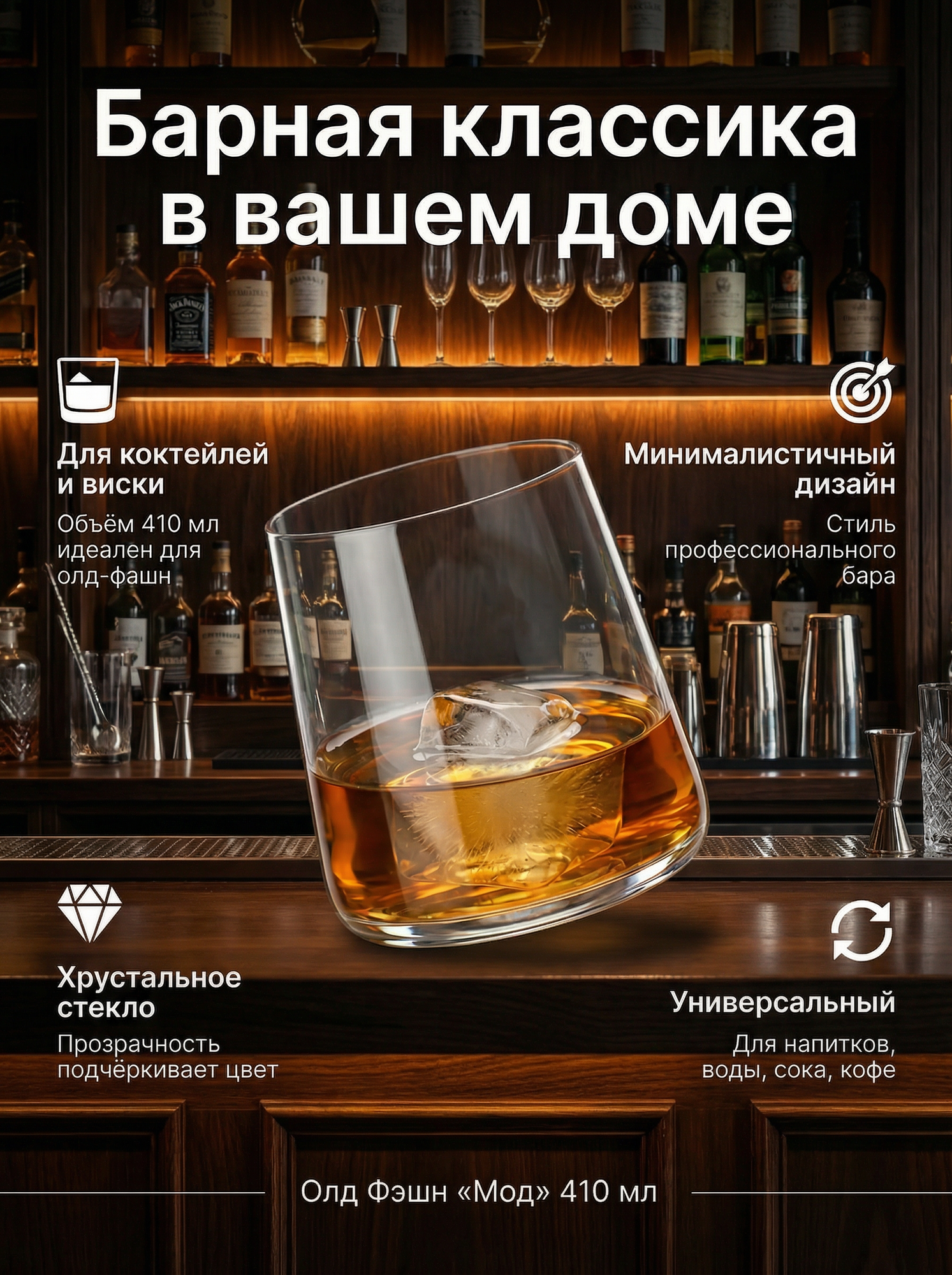 Набор стаканов RONA "Мод", хрустальные, для воды, сока, напитков, 6 шт, 410мл