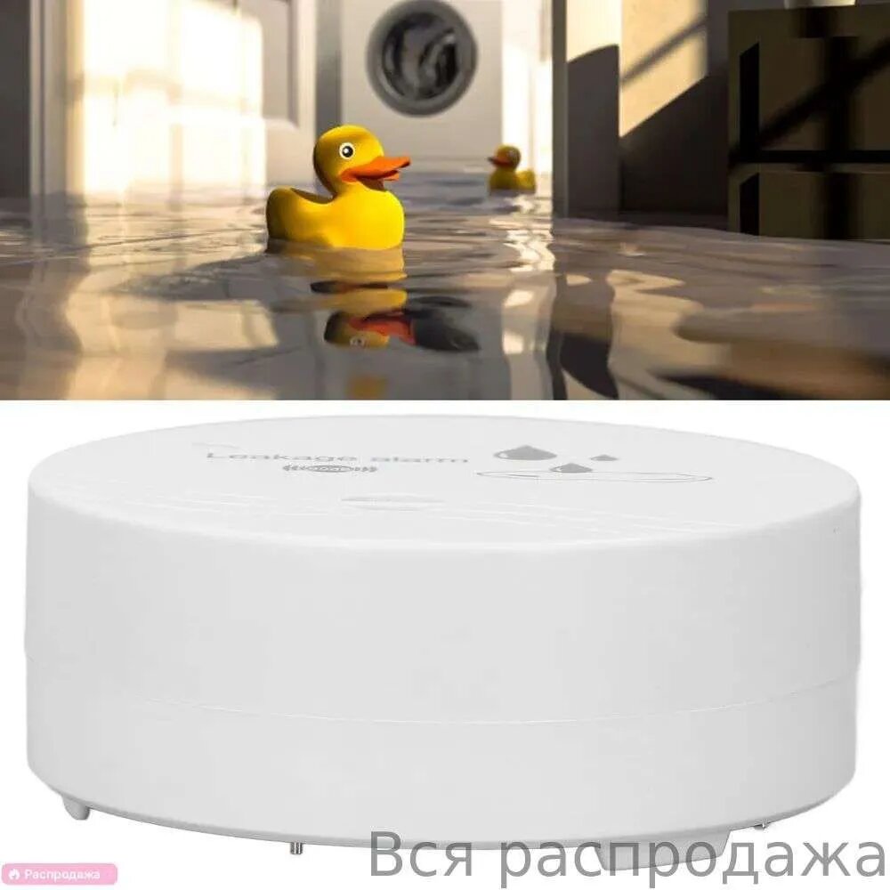Датчик утечки воды — фото 1