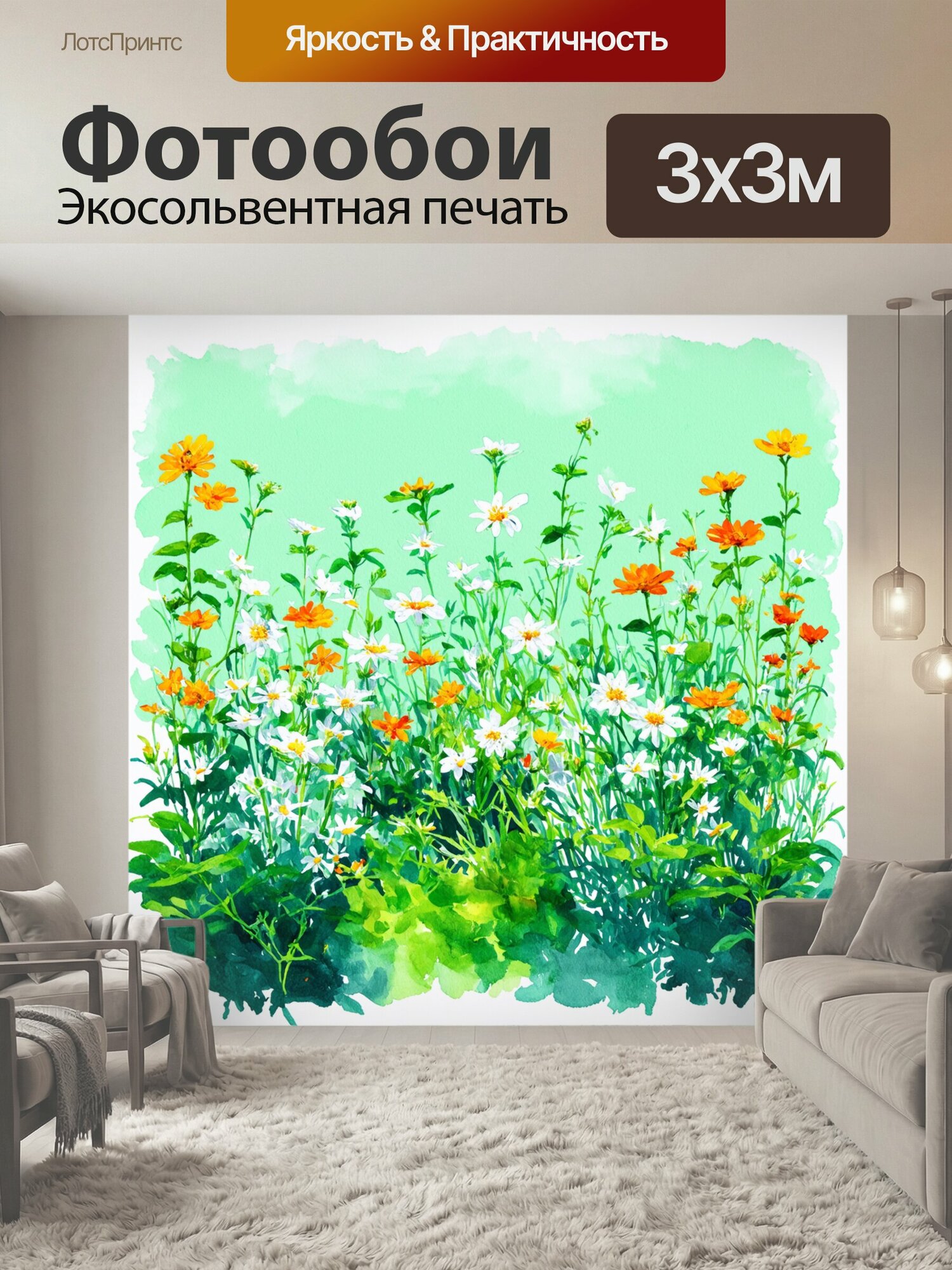 Фотообои "Мятный цвет изображают сад с цветущими растениями, выполненные в акварельной технике. нежные оттенки мятного фона создают идеальную." 300x300 см. экосольвентная печать