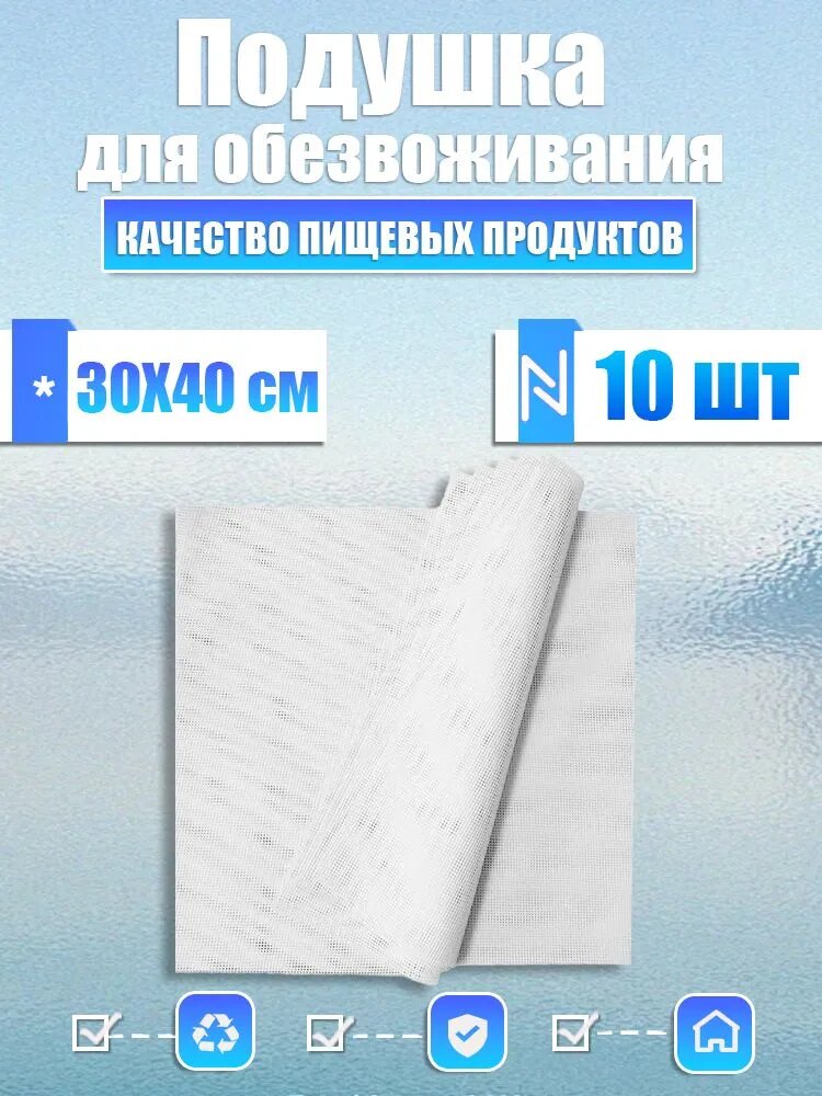 10 шт. 30X40 см многоразовые квадратные антипригарные коврики для пароварки/силиконовые прокладки с мелкими отверстиями/аксессуары для сушки фруктов и овощей