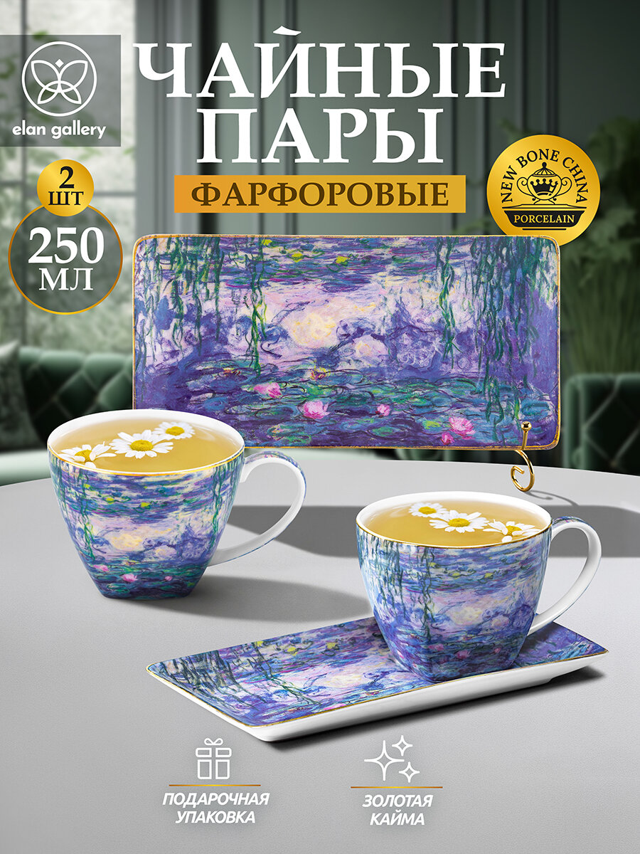 Чайная пара / чашка с блюдцем для десерта 4 пр. 250 мл 20х10х2 см Elan Gallery Водяные лилии