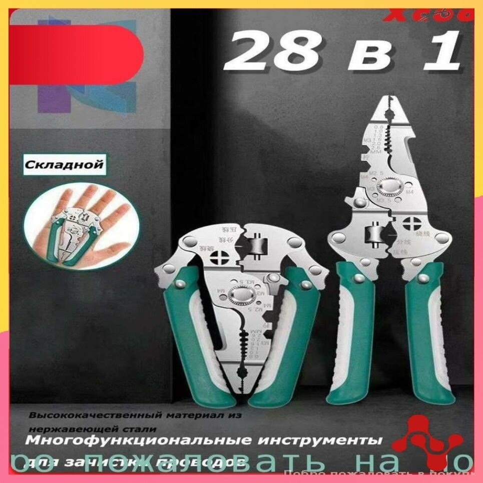 Уникальные мультитулы 26 в 1 для электрика, бестселлер с обжимом и зачисткой проводов-ZZZ1128-