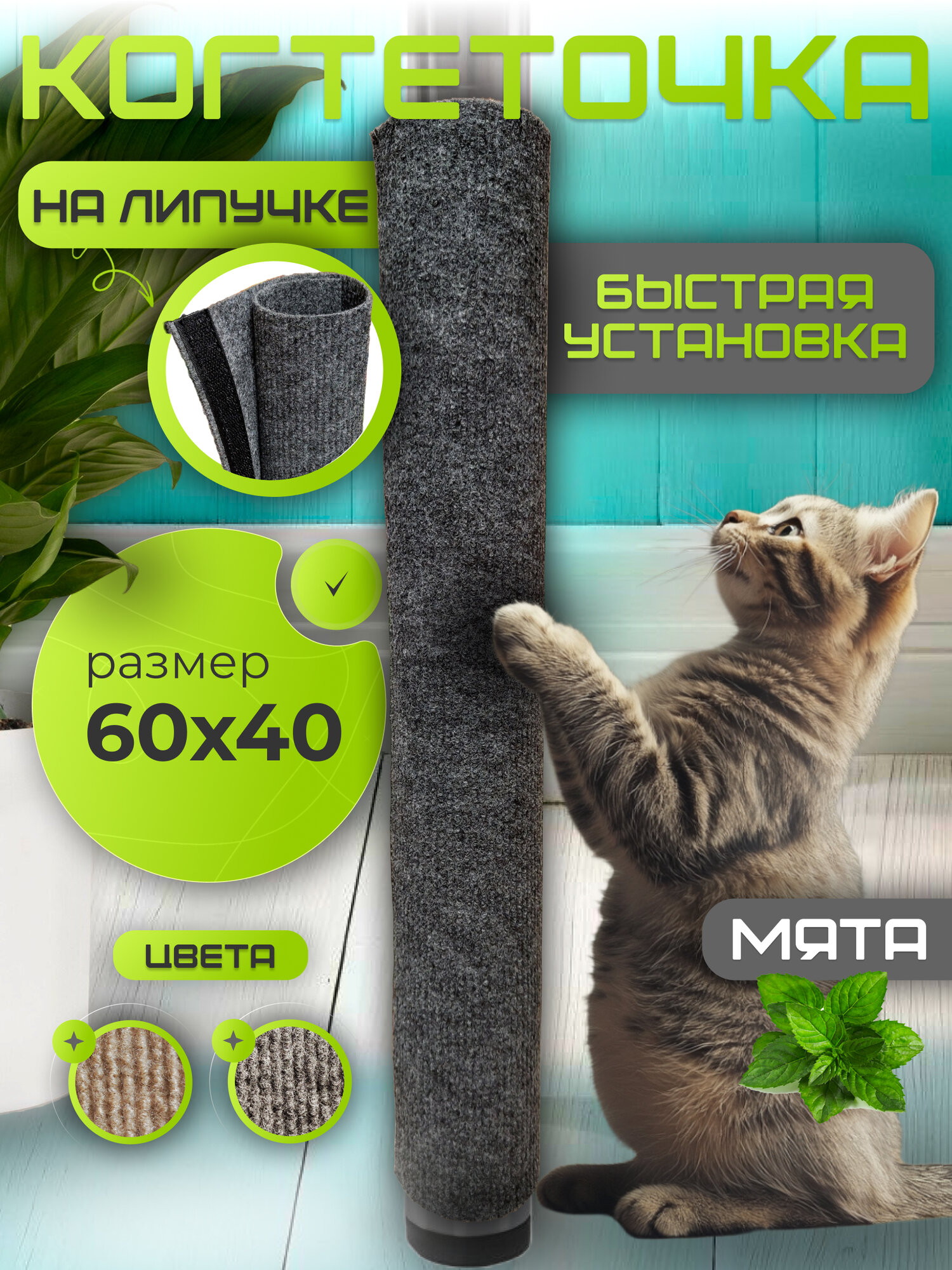 Когтеточка Ой-Царап, на липучке, угловая, ковролин, серая, 60x40 см