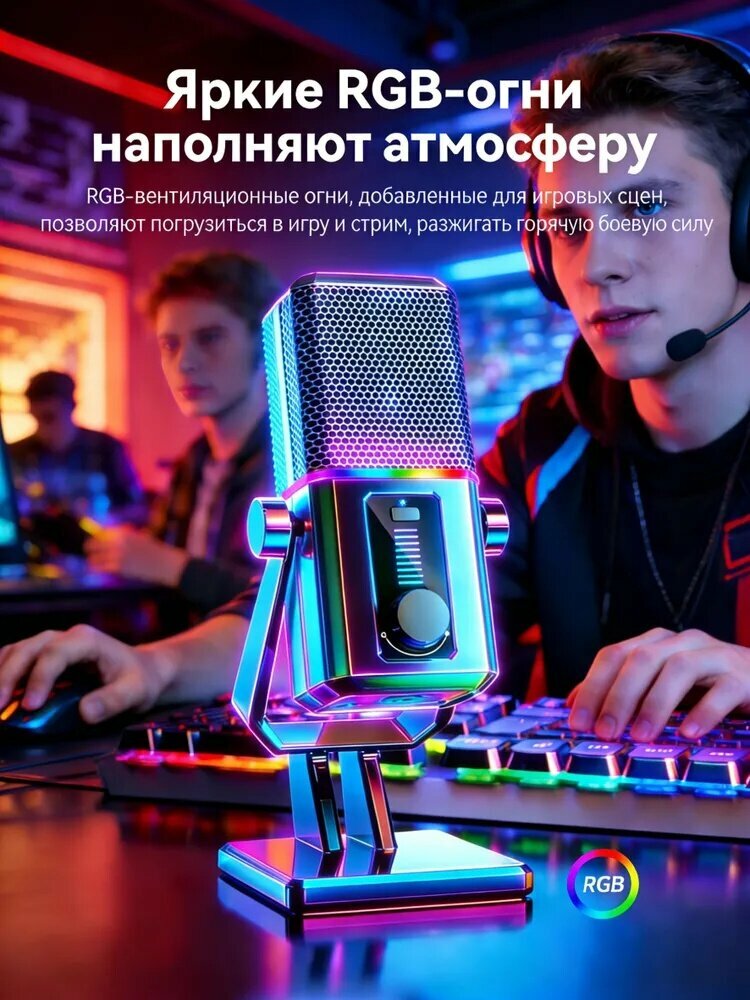 Микрофон игровой (для стриминга) Конденсаторный RGB USB-микрофон COOLCOLD HK2 Для компьютера, игр, стримов, записи и подкастов Умное шумоподавление + кардиоидный звук Черный, черный