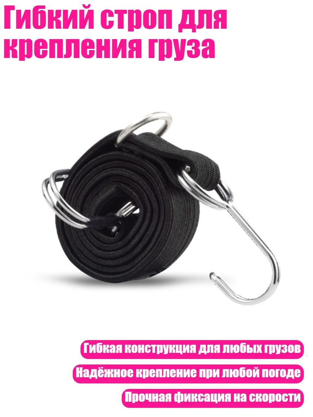 Гибкий строп для крепления груза, 0,5 метра черный