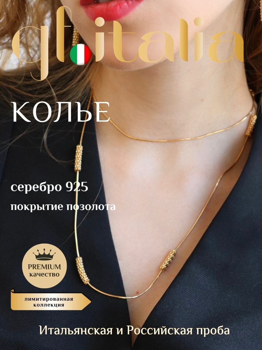 Сотуар, серебро, 925 проба