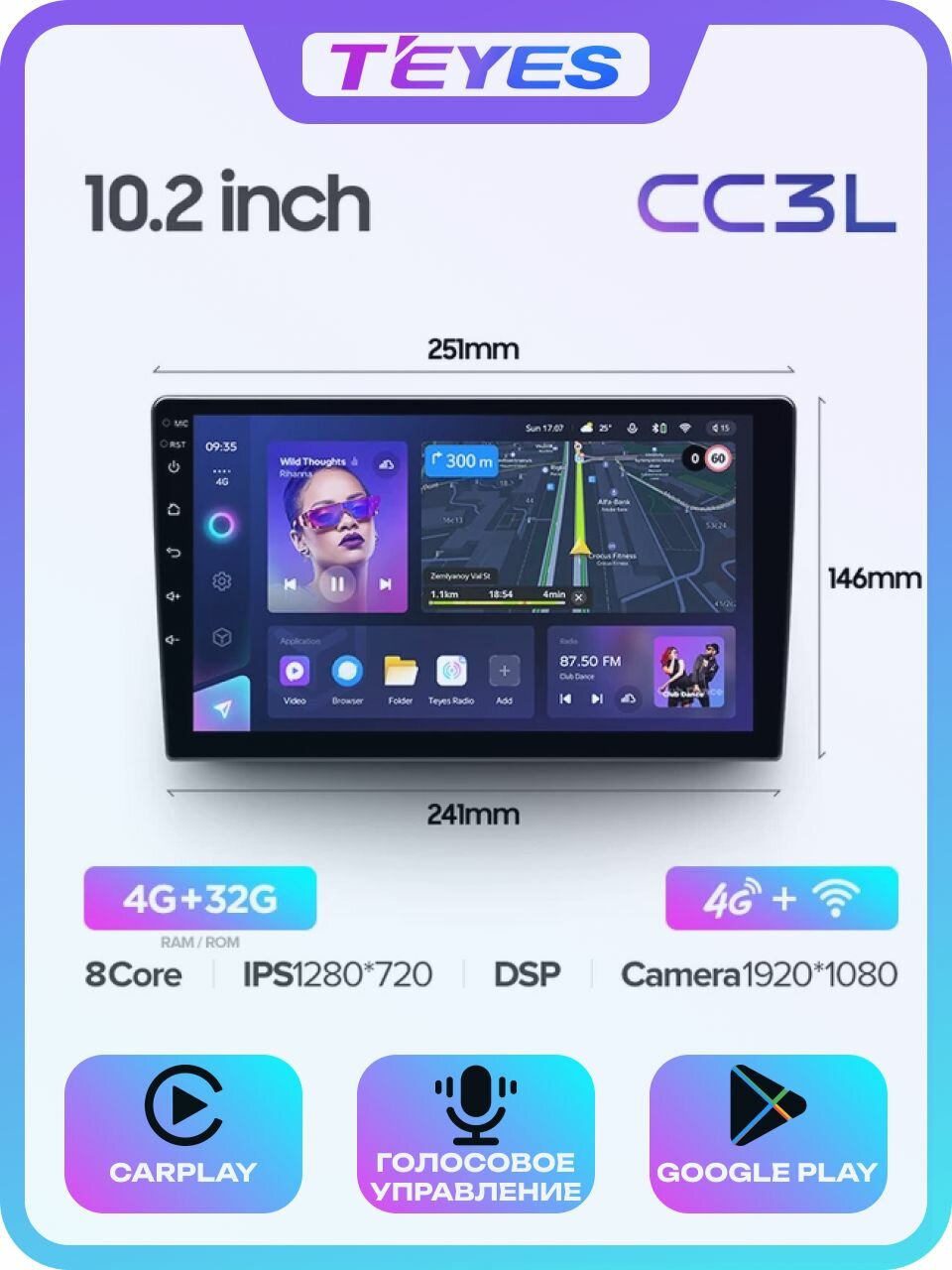 Магнитола Teyes CC3L 4/32GB Универсальная 10 дюймов, 8-ми ядерный процессор, IPS экран, DSP, 4G, Wi-Fi, 2 DIN