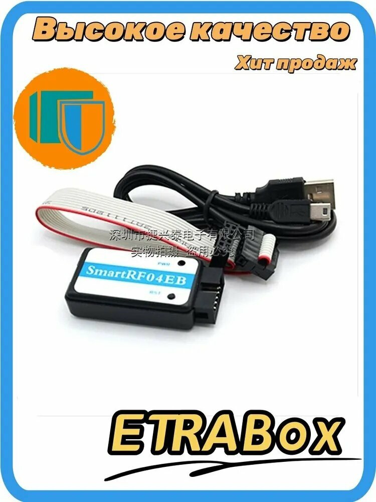 SmartRF04EB zigbee симулятор загрузчика корпоративная версия CC1110 CC2530 Bluetooth