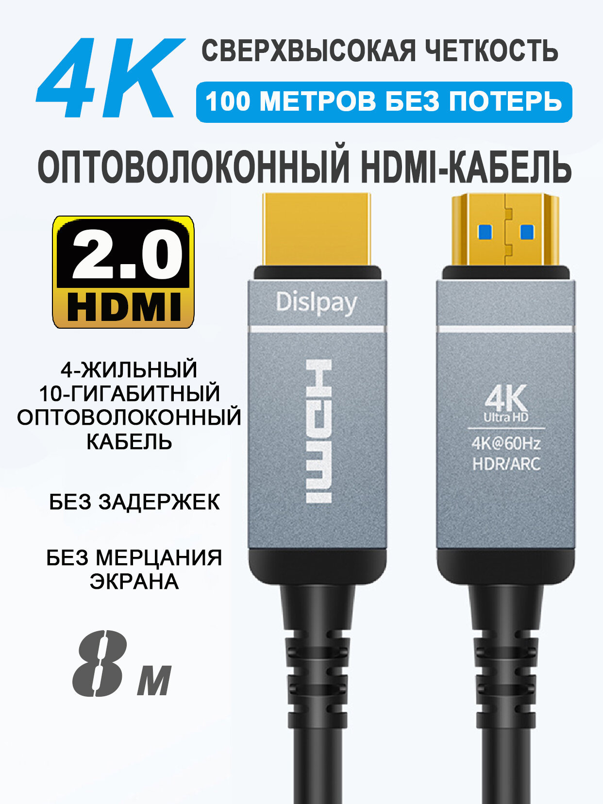 Оптоволоконный HDMI 2.0 кабель 4K 60Hz HDR, инженерный профессиональный кабель для телевизора, проектора, игровой консоли, ПК, длина 1-120 метров, стабильная передача, поддержка ARC