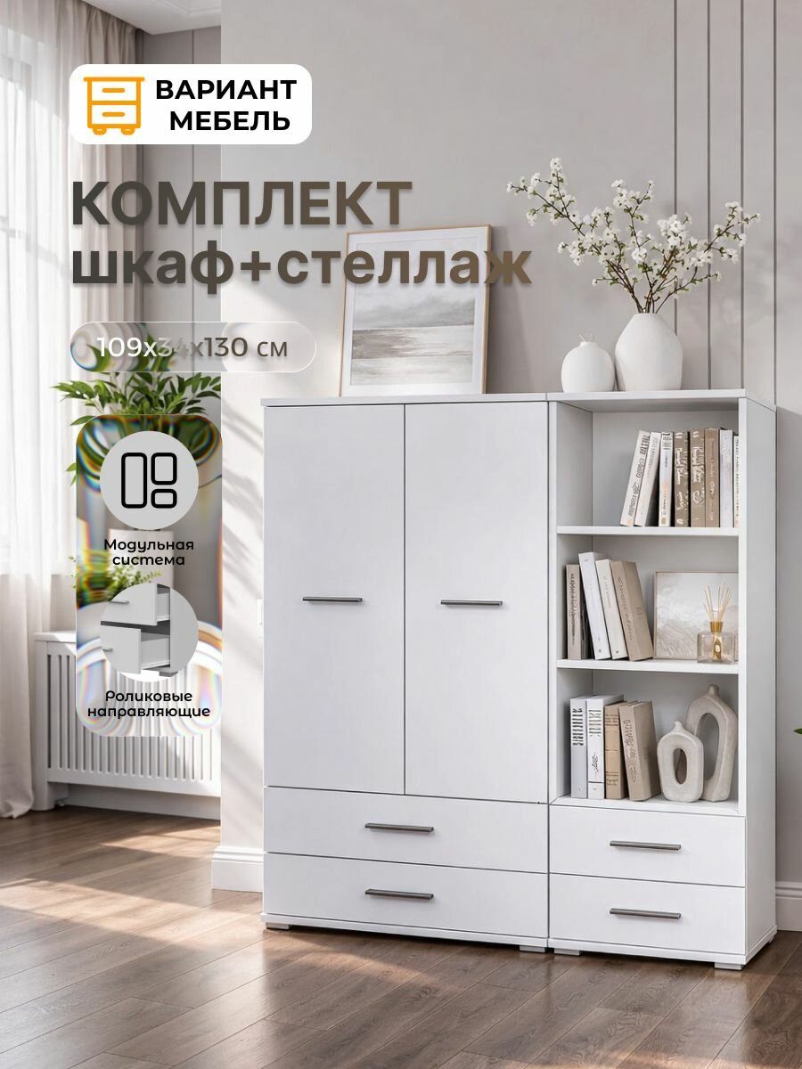 Стенка в гостиную FREYA №6 Белый, стенка для гостиной в современном стиле