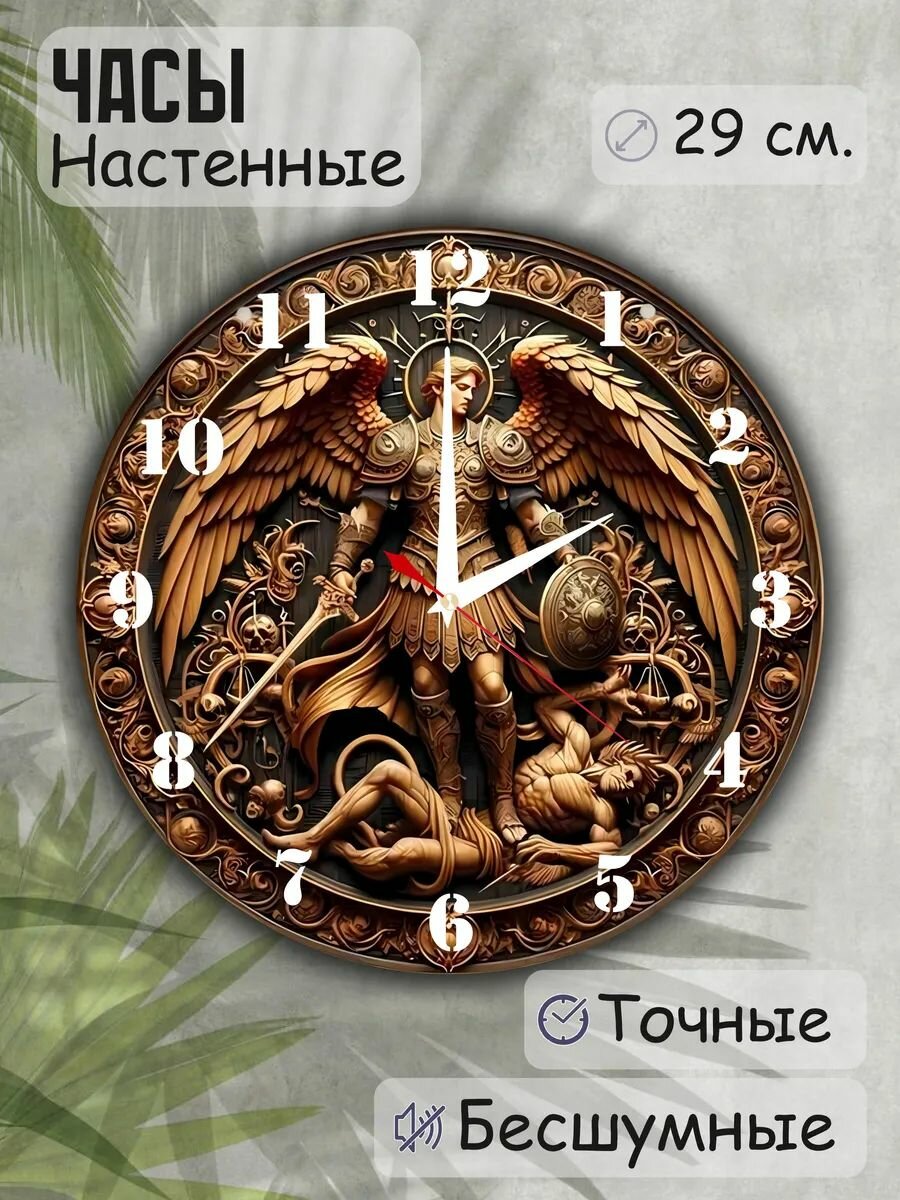 Часы настенные интерьерные в офис