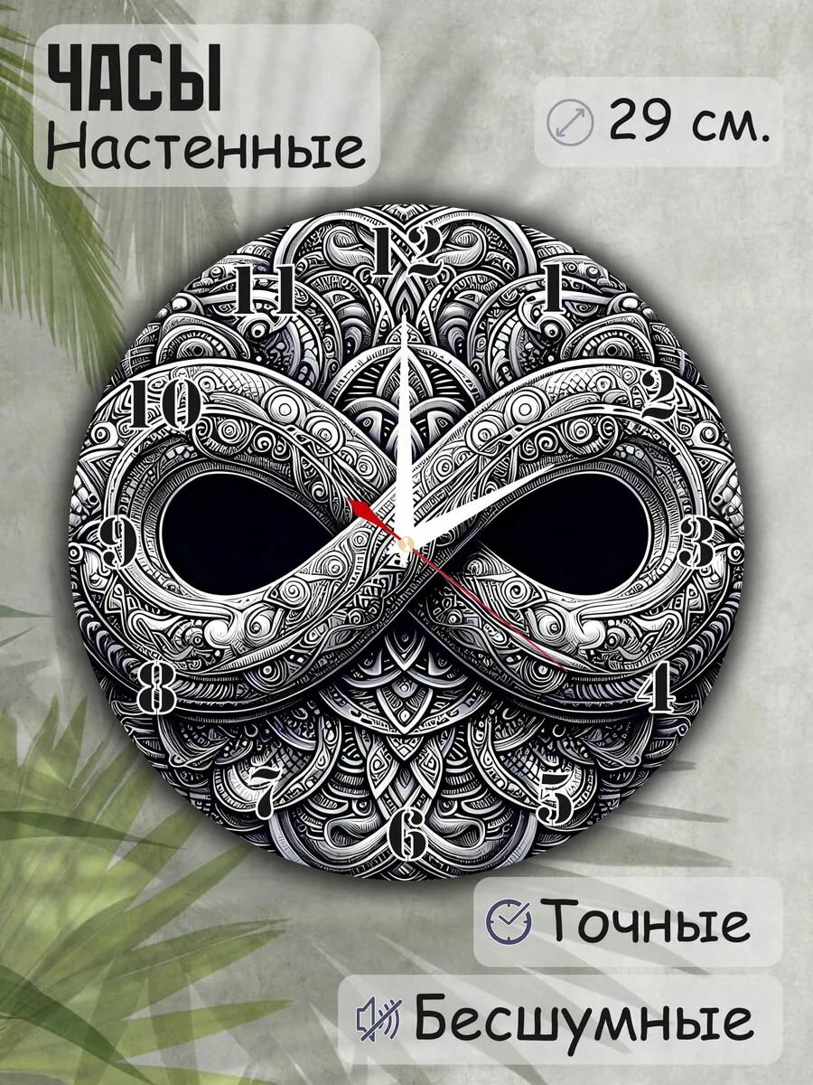 Часы настенные интерьерные в офис
