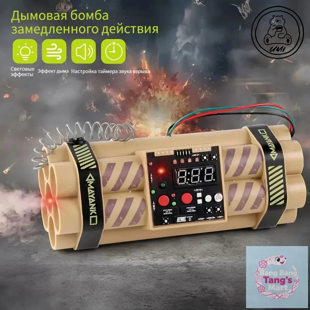Дымовая бомба замедленного действия, акустическая граната, бомба CS2, детская игрушка динамит