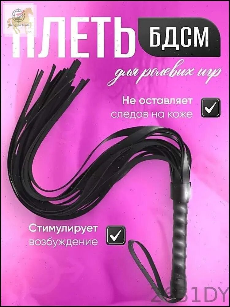 Эксклюзивный кнут для порки из экокожи