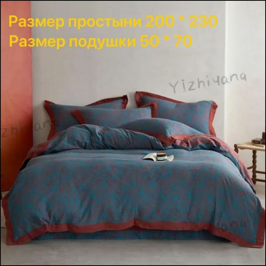 Эксклюзивный комплект белья с простыней 200 на 230 см