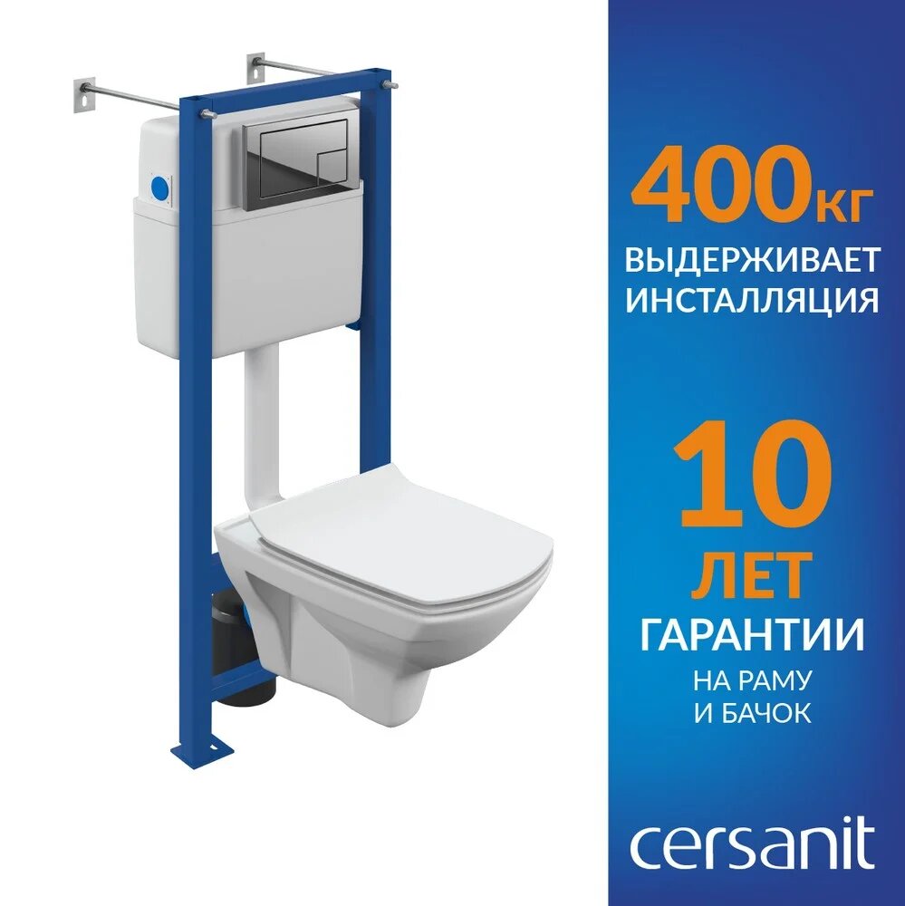 Комплект 5 в 1 Cersanit Карина (Carina) 64441 кнопка смыва хром глянцевый, микролифт