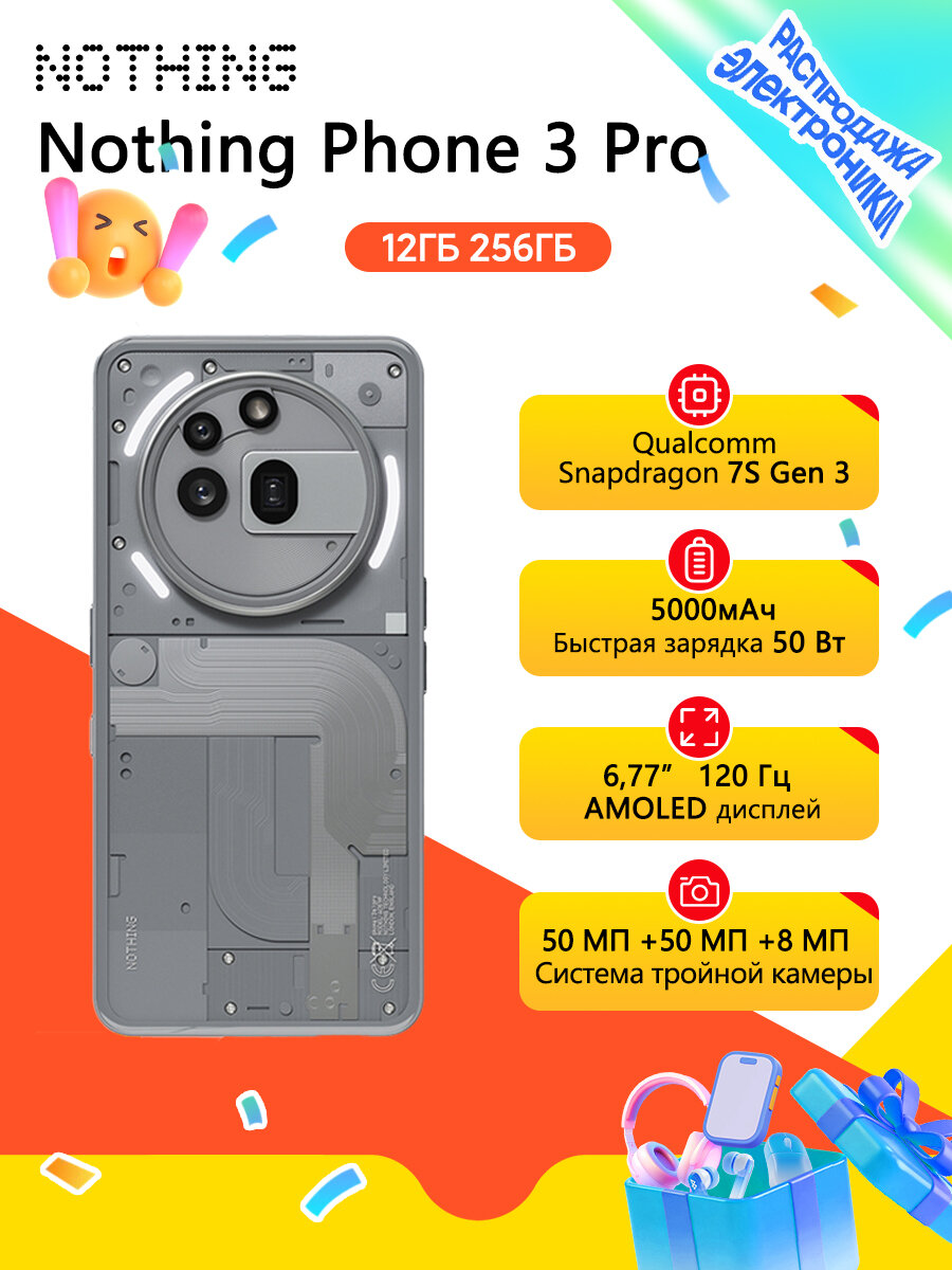 Смартфон Nothing phone 3a Pro, 12+256 ГБ, 50MP Samsung front camera Global 5000 mAh, 6.77” 120Hz AMOLED дисплей, серый