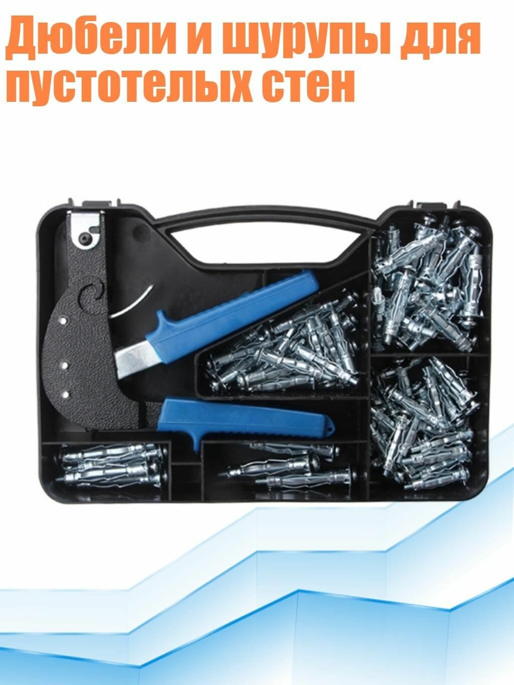 Дюбели и шурупы для пустотелых стен