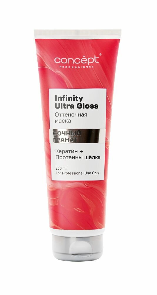 CONCEPT Маска для волос Infinity Ultra Gloss оттеночная, 250 мл, Сочный гранат