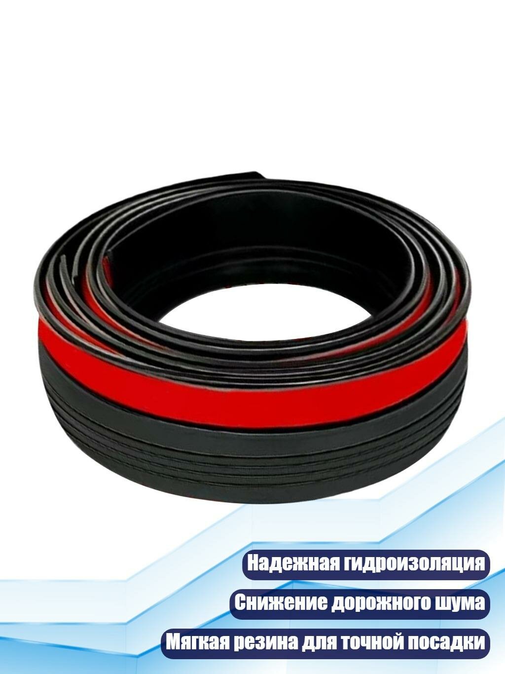 Резиновый уплотнитель для багажника, A