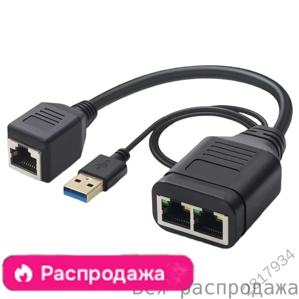 Кабель для интернет-соединения Ethernet-разветвитель 1 на 2, для одновременного подключения к сети двух устройств