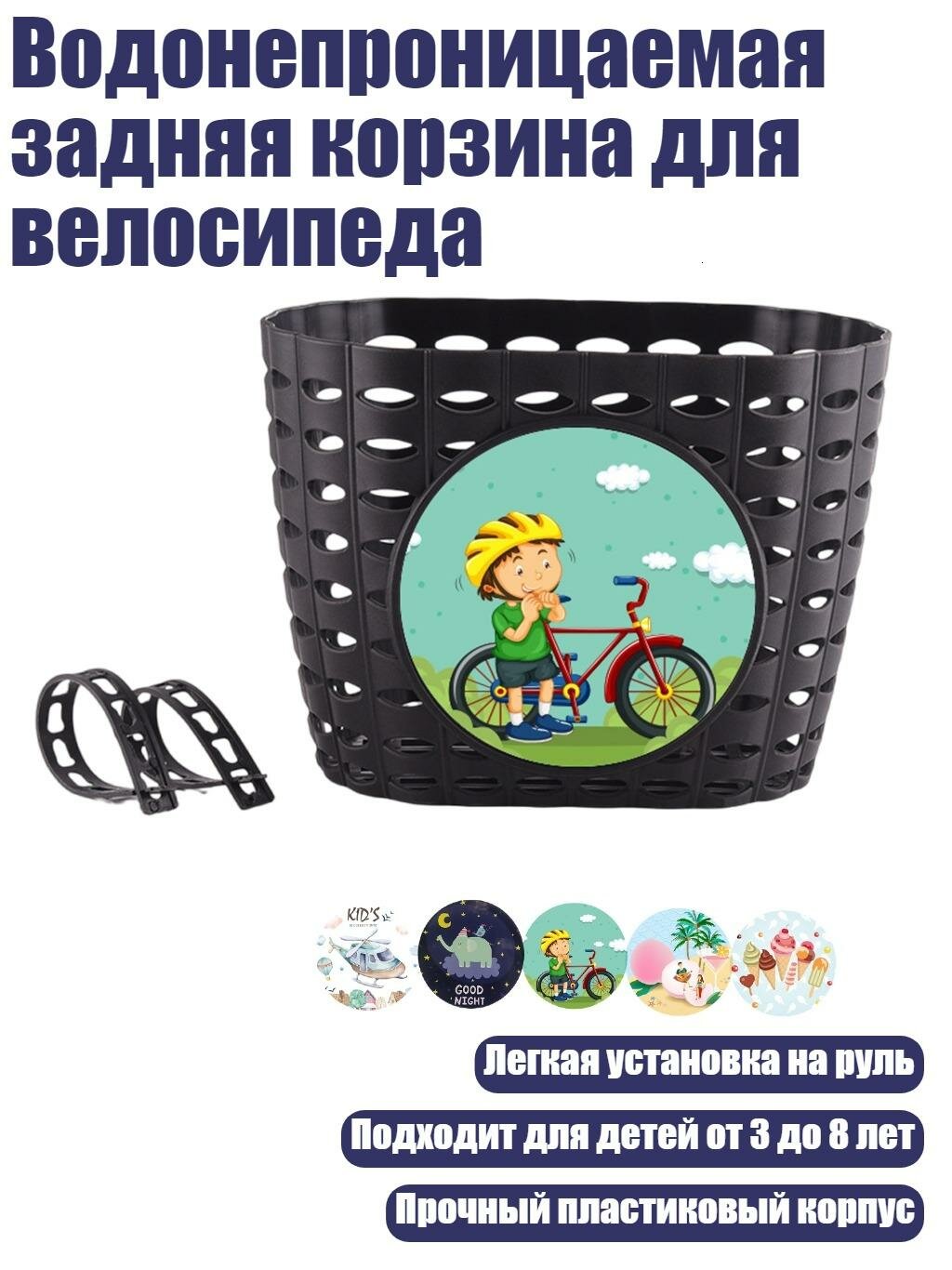 Водонепроницаемая задняя корзина для велосипеда, Черный с наклейками