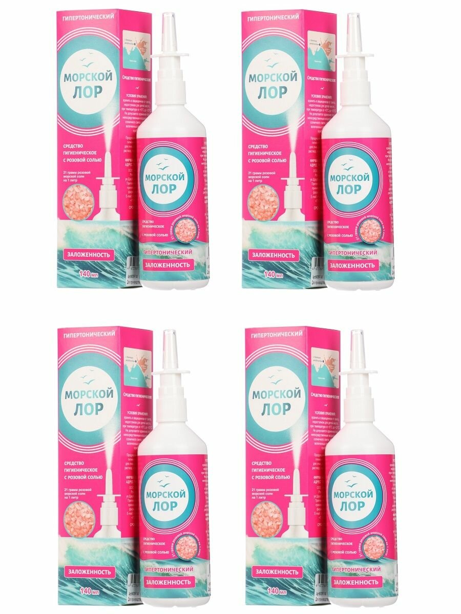 Средство гигиеническое с розовой солью Морской Лор, гипертонический, спрей, 140 мл, 4 шт
