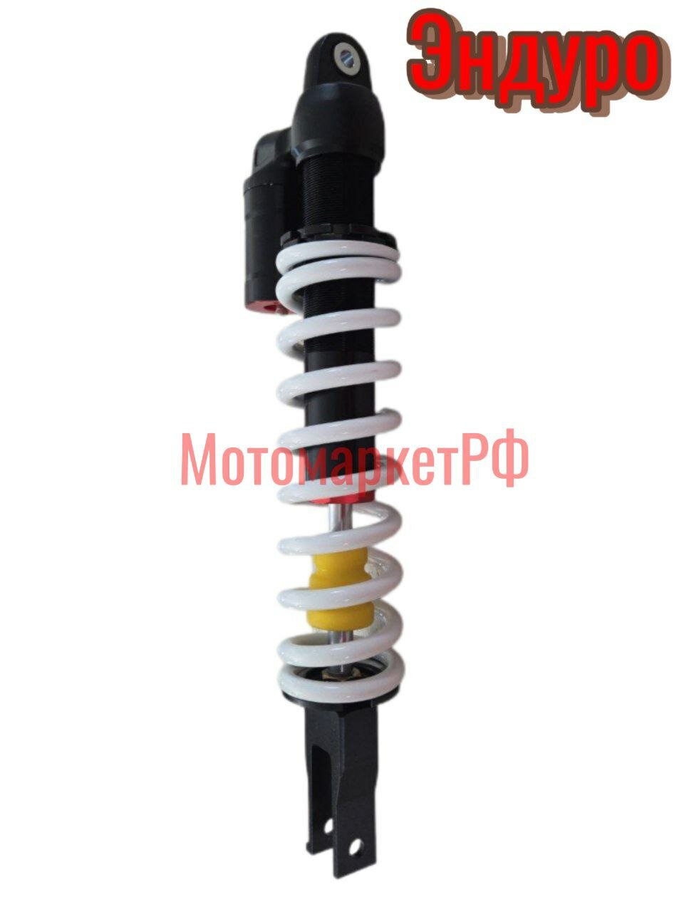 Амортизатор задней подвески Эндуро (Мотоцикл)